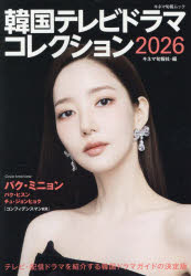 キネマ旬報社 キネマ旬報ムック