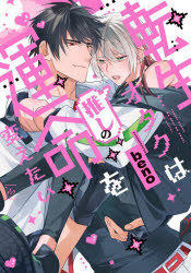 双葉社 marginal