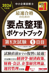 TAC株式会社出版事業部