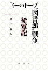 論創社