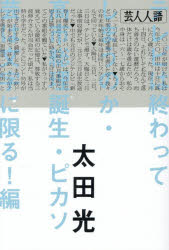 朝日新聞出版