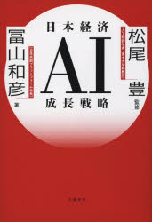 文藝春秋