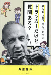 イースト・プレス