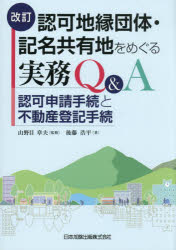 日本加除出版