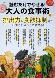 宝島社 TJ　MOOK