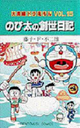 小学館 てんとう虫コミックス