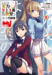 KADOKAWA MFコミックス　アライブシリーズ
