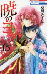 白泉社 花とゆめコミックス