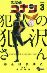小学館 少年サンデーコミックス