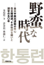 同時代社