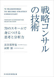 日経BP日本経済新聞出版