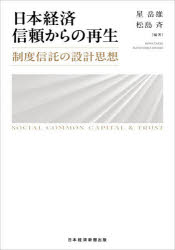 日経BP日本経済新聞出版