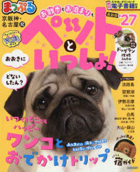 昭文社 まっぷるマガジン