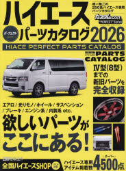 芸文社 GEIBUN　MOOKS　カスタムCAR“PERFECT”Series
