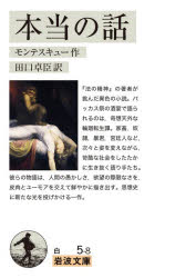 岩波書店 岩波文庫　34−005−8