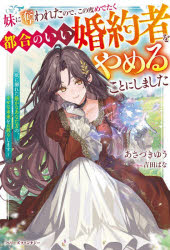 スターツ出版 ベリーズファンタジー　Wあ7−1−1