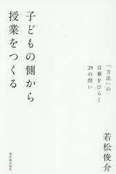 東洋館出版社