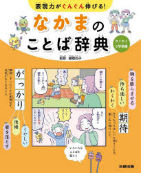 文研出版