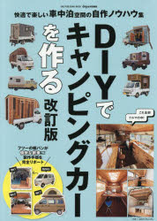 キャンプ ONE　PUBLISHING　MOOK