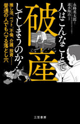 三笠書房