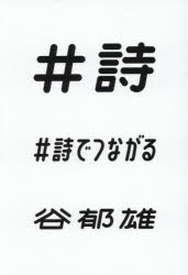 雷鳥社