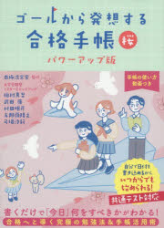 Gakken