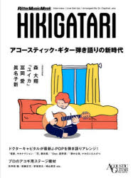 リットーミュージック リットーミュージック・ムック　ACOUSTIC　GUITAR　MAGAZINE