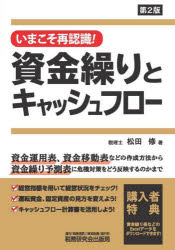 税務研究会出版局