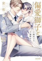 MUGENUP エクレアcomic