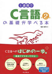 インプレス