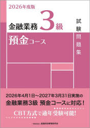 金融財政事情研究会