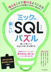 インプレス