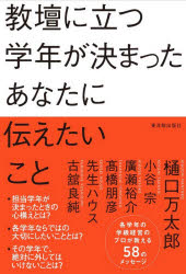 東洋館出版社