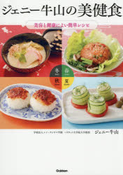 Gakken
