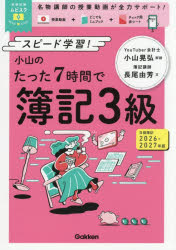 Gakken 資格試験ムビスタ