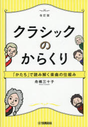 ヤマハミュージックエンタテインメントホールディングスミュージックメディア部
