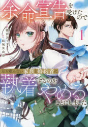 アルファポリス Regina　COMICS