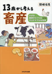 かもがわ出版