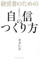 アチーブメント出版