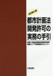 大成出版社