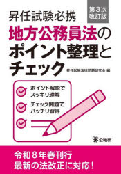 公職研