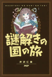PHP研究所