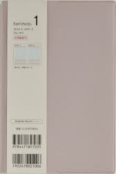 高橋書店 2026年版　4月始まり