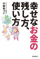 自由国民社