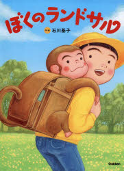 Gakken