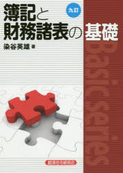 経済法令研究会 Basic　series