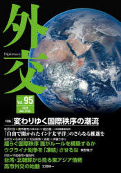 外務省