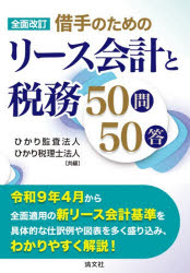 清文社