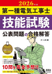 オーム社