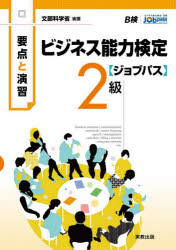 実教出版